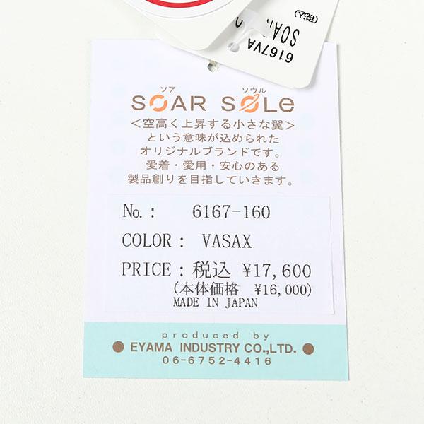 和遊館 即決sa2945 SOAR SOLe ソアソウル あおりポケット トートバッグ A4対応 ゴブラン織り アル :sa2945:和遊館 ヤフーショッピング店 - 通販 - Yahoo ...
