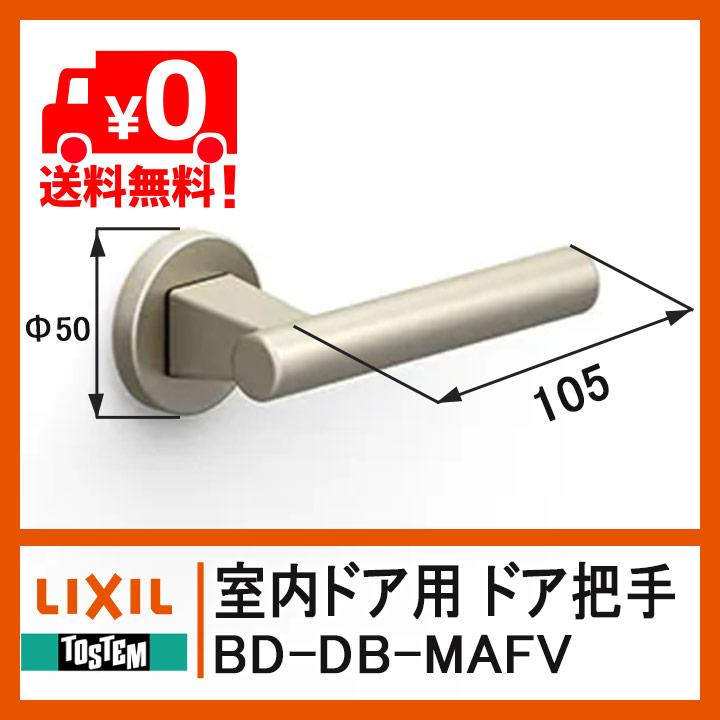 リクシル 室内ドア用 ドア把手 BD-DB-MAFV LIXIL サークルB 室内ドア 部屋 ドア 住宅用 トステム 部品 DIY 取替 TOSTEM : bd-db-mafv : 窓とガラス ...