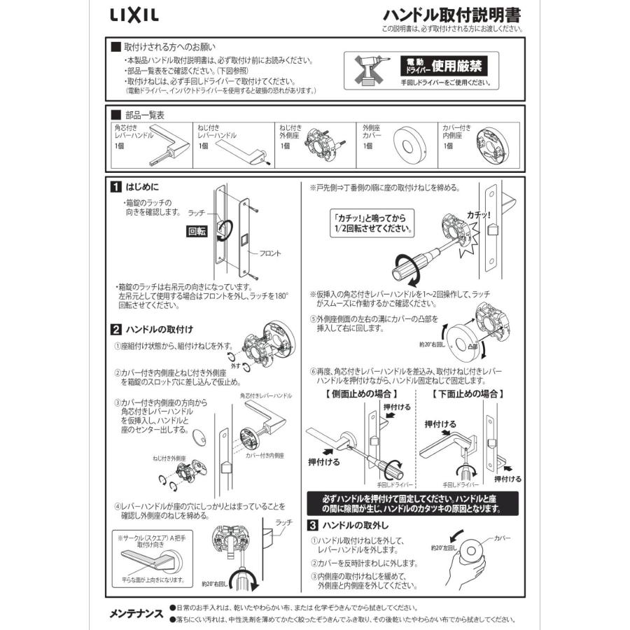 リクシル 室内ドア用 ドア把手 BD-DB-MAFV LIXIL サークルB 室内ドア 部屋 ドア 住宅用 トステム 部品 DIY 取替 TOSTEM : bd-db-mafv : 窓とガラス ...