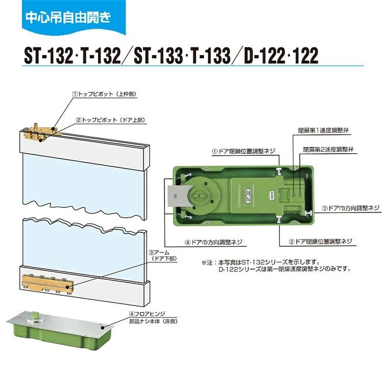DIA フロアヒンジ ST-132 T-132 ダイア dia OHTORI 大鳥機工 強化ガラスドア用 中心吊り 自由開き ストップあり なし 框用 交換 DIY 取替 : 窓とガラスの専門 ...