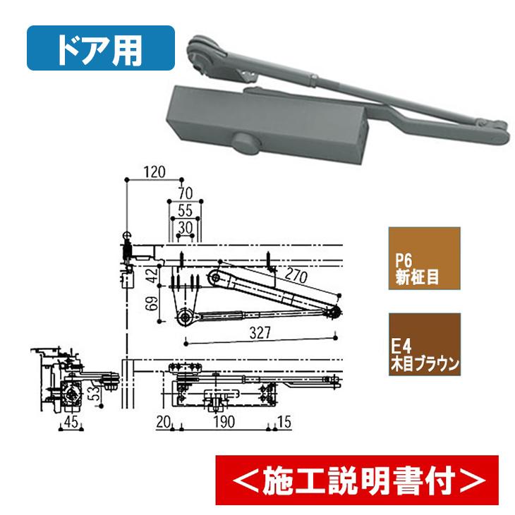 YKK AP ドア用 ドアクローザー HH3K19092 ykk ドアクローザ ドア リフォーム diy 交換 テラスドア 内付用 : 窓とガラスの専門ショップ キムラ - 通販 ...