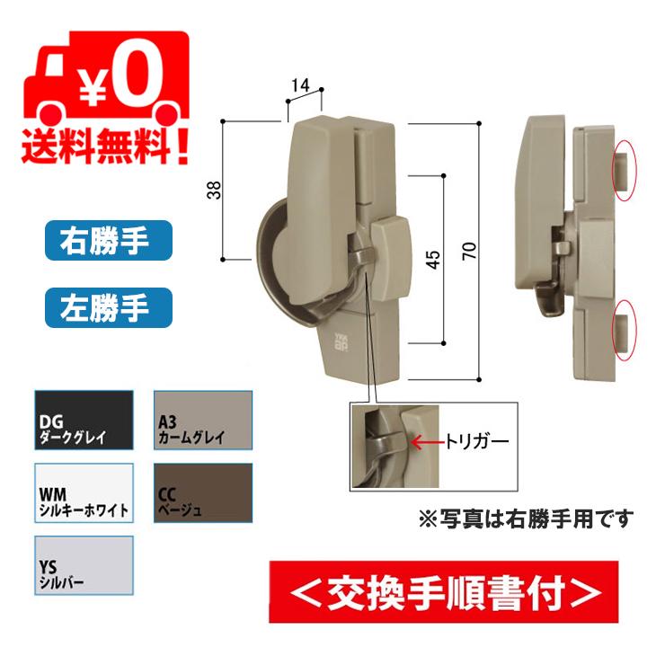 YKK AP YKKAP クレセント ピッチ45 HH5K13112 HH5K13113 カバー有 ＜交換手順書付＞ ykk 錠 窓 引違い : 窓とガラスの専門ショップ キムラ - 通販 ...