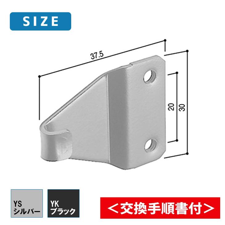 YKK AP クレセント受け HHJ0361 ＜交換手順書付01＞ ykk 窓用 引違い窓 クレセント受 三角形状 ピッチ20 : 窓とガラスの専門ショップ キムラ - 通販 - Yahoo ...