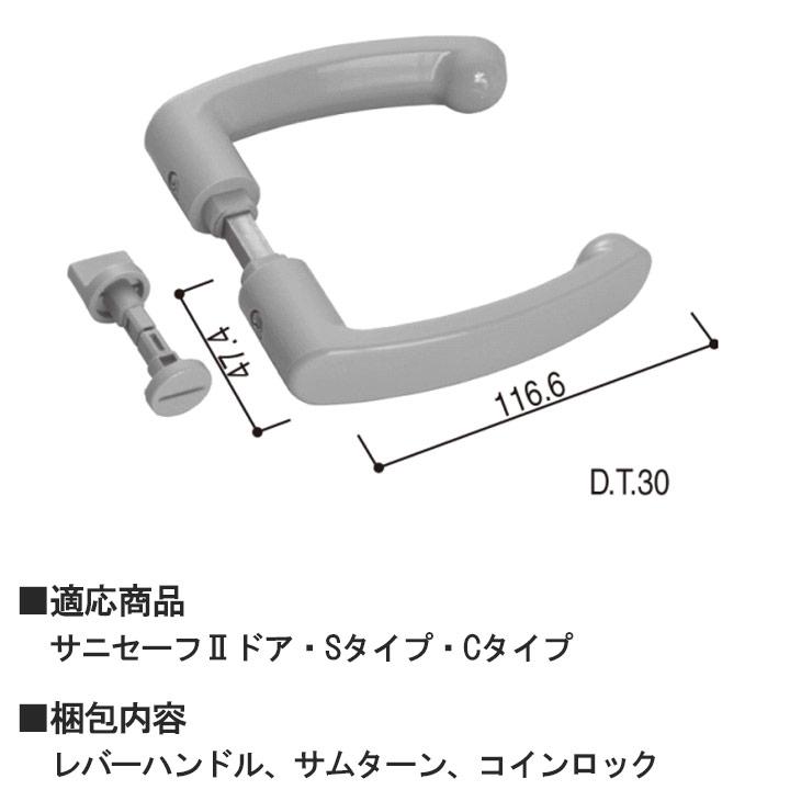 YKK AP レバーハンドル HHK38984 サニセーフ2ドア Sタイプ Cタイプ YWHHW-HHK38984 ykk 浴室 ドア 取っ手 ...