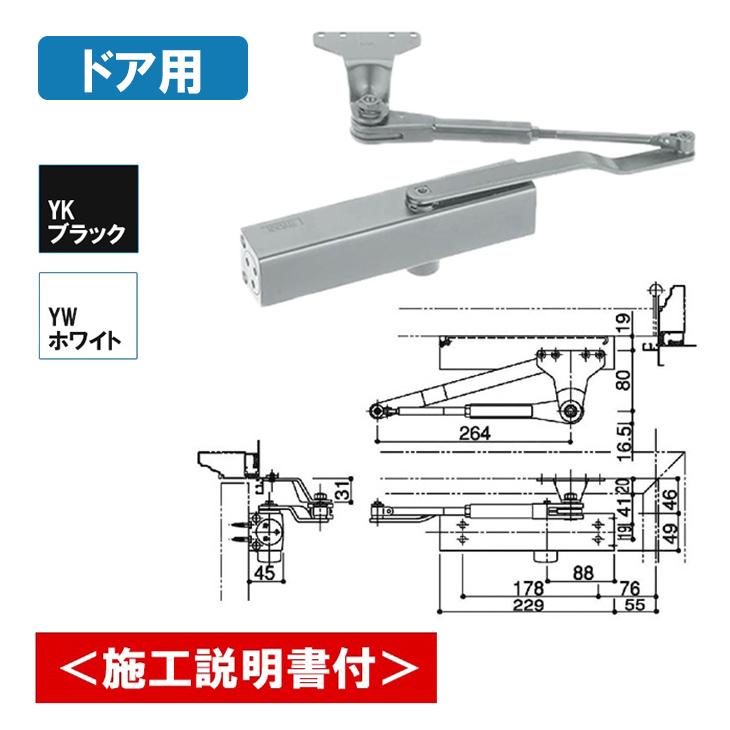 YKK AP ykk ドアクローザー HHU0019 ドア用 ドアクローザ 玄関ドア リフォーム diy 交換 玄関部品 玄関扉 : 窓とガラスの専門ショップ キムラ - 通販 - Yahoo ...
