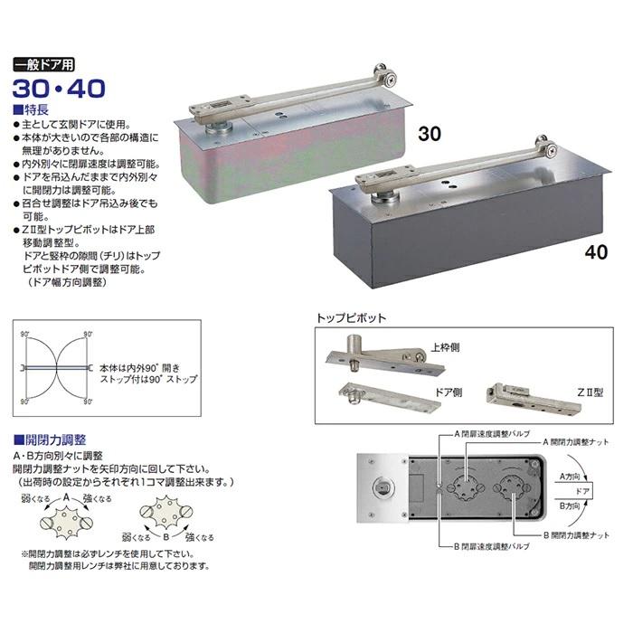 NewStar ニュースター フロアヒンジ S-40 40 NEW STAR 日本ドアーチエック ストップ付き あり なし 一般ドア用 中心吊り 自由開き 交換 DIY 取替 : 窓とガラスの ...