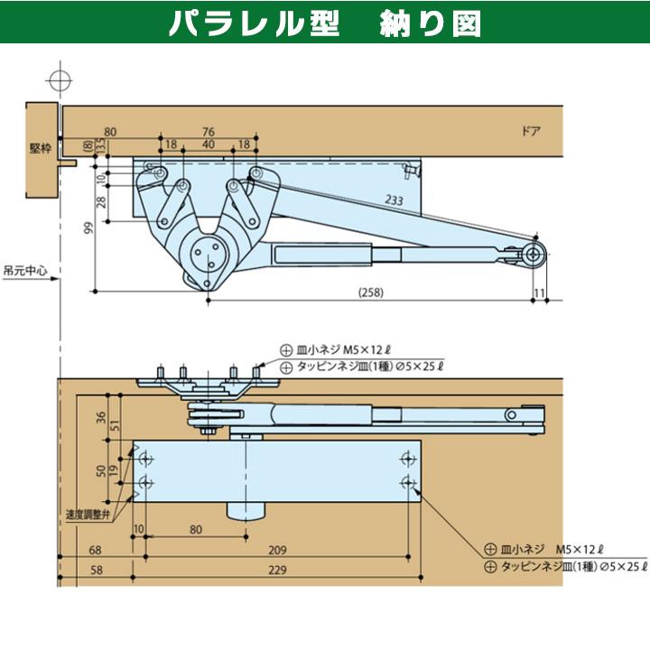 リョービ S-202P パラレル型 取替用ドアクローザ RYOBI S202P 左右兼用 ドアクローザー 交換 取替 ストップ付 一般住宅 玄関 勝手口 万能 45kg以下 900mm以下 ...