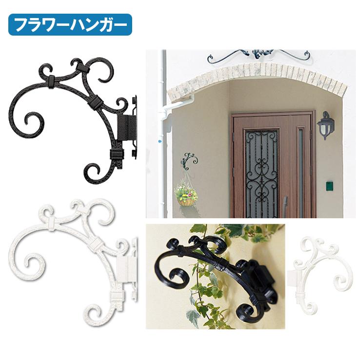 YKK AP 壁飾り インテリア おしゃれ ykk シャローネ フラワーハンガー EF1型 妻飾り TEP EF-1 エレガント 北欧 ウォールアクセサリー 新築祝い ギフト プレゼント ...