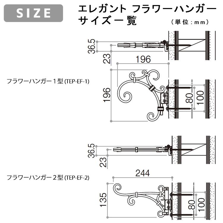 YKK AP 壁飾り インテリア おしゃれ ykk シャローネ フラワーハンガー EF1型 妻飾り TEP EF-1 エレガント 北欧 ウォールアクセサリー 新築祝い ギフト プレゼント ...