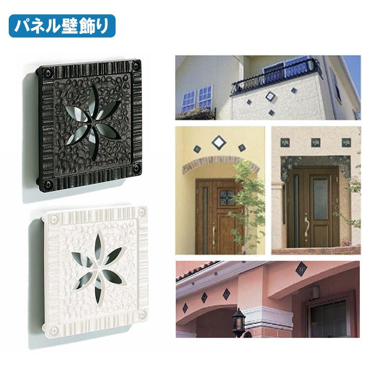 YKK AP 壁飾り インテリア おしゃれ ykk シャローネ パネル壁飾り EP1型 妻飾り TEP EP-1 エレガント 北欧 ウォールアクセサリー 新築祝い ギフト プレゼント : 窓と ...