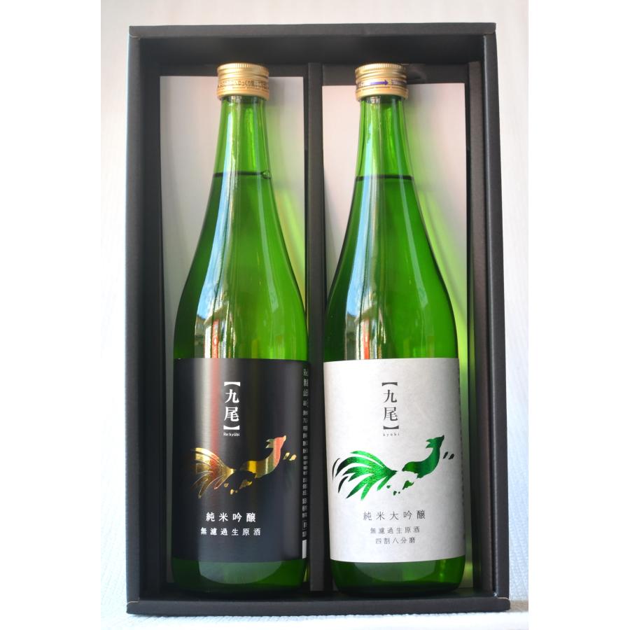 クール便配送【九尾】2種720ml×2本セット 箱代込み 栃木の酒 : くろいそ木村酒店 - 通販 - Yahoo!ショッピング