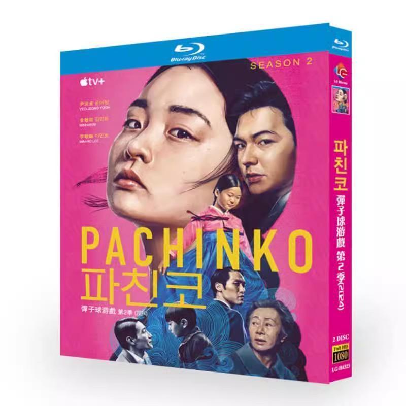 日本語字幕 韓国ドラマ「Pachinko パチンコ シーズン2 1」DVD Blu-ray BOX 全話収録 : キムラストア - 通販 - Yahoo!ショッピング