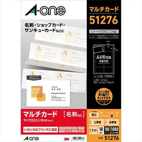 プリンター用紙 エーワン 名刺用紙 51276 マルチカード【名刺サイズ・厚口】(A4サイズ・10面・100シート) : キムラヤYahoo!店 - 通販 - Yahoo!ショッピング