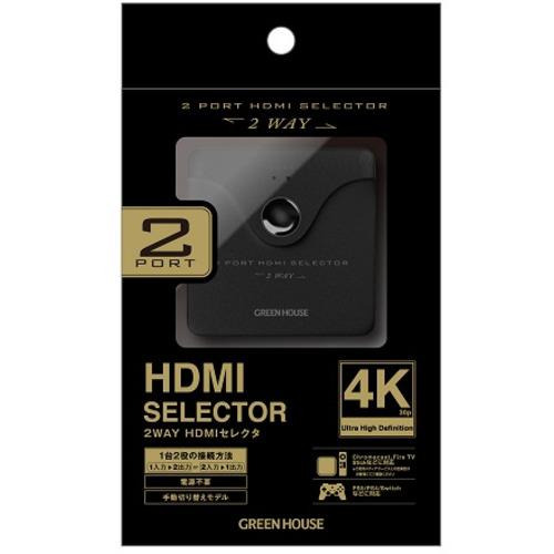 グリーンハウス GH-HSWL2-BK HDMIセレクタ 2切替 2way ブラック : キムラヤYahoo!店 - 通販 - Yahoo ...