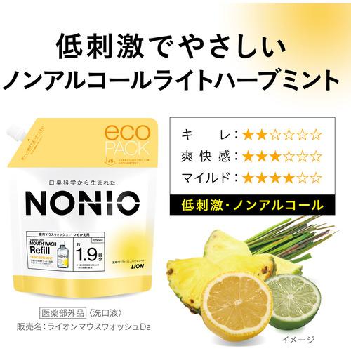 【医薬部外品】 ライオン NONIOマウスウォッシュ ライトハーブミント(ノンアルコールタイプ) つめかえ用 NONIO(ノニオ) 950ml : 2873623010 : キムラヤYahoo ...