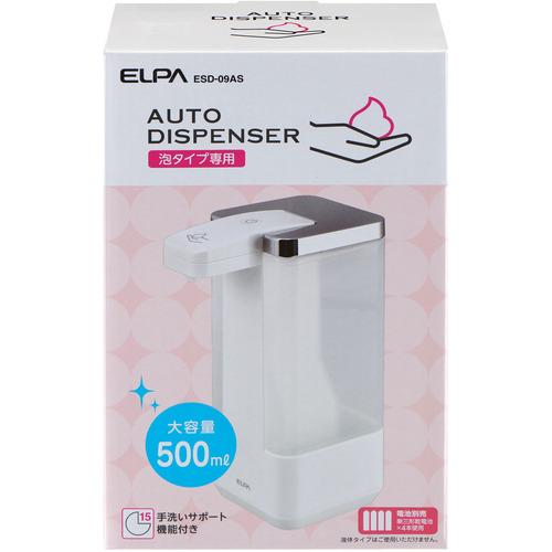 ELPA ESD-09AS オートディスペンサー 泡タイプ専用 ESD09AS : キムラヤYahoo!店 - 通販 - Yahoo!ショッピング