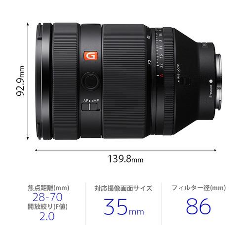 ソニー SEL2870GM ズームレンズ G MASTER 35mmフルサイズ対応 Eマウント FE 28-70mm F2 GM : キムラヤ ...