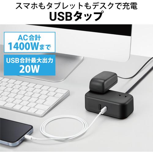 エレコム T-U04-2220BK 20Wデスクトップ型USBタップ 2.0m TU042220BK : キムラヤYahoo!店 - 通販 - Yahoo!ショッピング