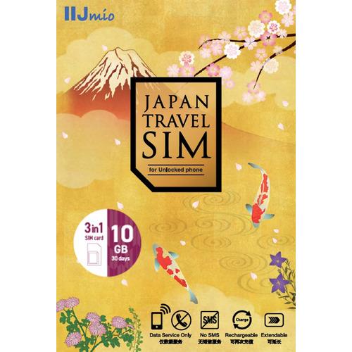IIJ IM-B462 SIMカード Japan Travel SIM 10GB(3in1) : キムラヤYahoo!店 - 通販 - Yahoo!ショッピング