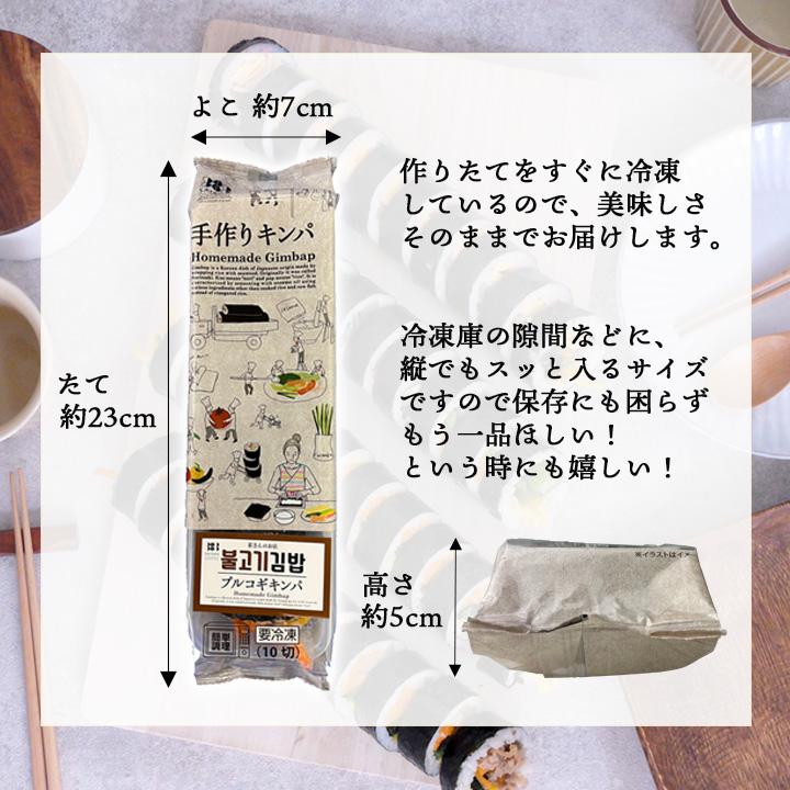 ピビンパキンパ265g 冷凍のままレンジでチンの簡単調理！ビビンパ キムパプ キンパプ 海苔巻き 韓国食品 韓国グルメ 韓国料理 巻き寿司 節分 恵方巻 冷凍便限定 : kimuyase ...