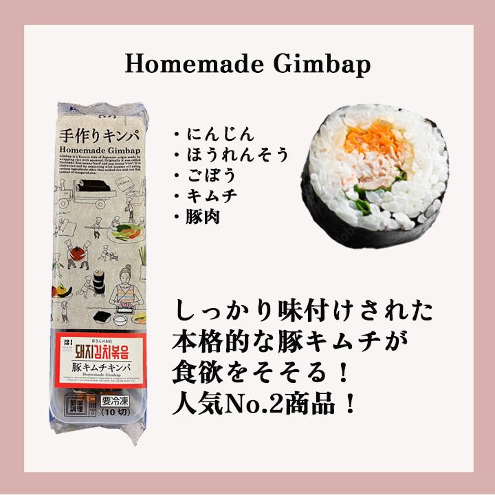 豚キムチキンパ275g 冷凍のままレンジでチンの簡単調理！ 冷凍便限定 :butakimuchi-kinpa:kimuyase Yahoo!ショッピング店 - 通販 - Yahoo!ショッピング