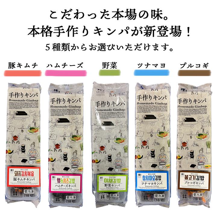 豚キムチキンパ275g 冷凍のままレンジでチンの簡単調理！ キムパプ キンパプ 冷凍便限定 :butakimuchi-kinpa:kimuyase Yahoo!ショッピング店 - 通販 ...