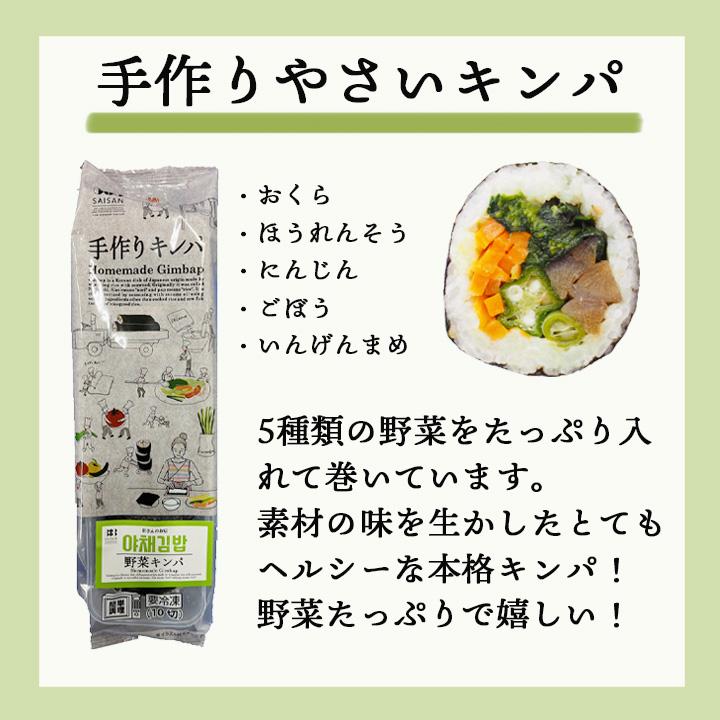 豚キムチキンパ275g 冷凍のままレンジでチンの簡単調理！ キムパプ キンパプ 冷凍便限定 :butakimuchi-kinpa:kimuyase Yahoo!ショッピング店 - 通販 ...