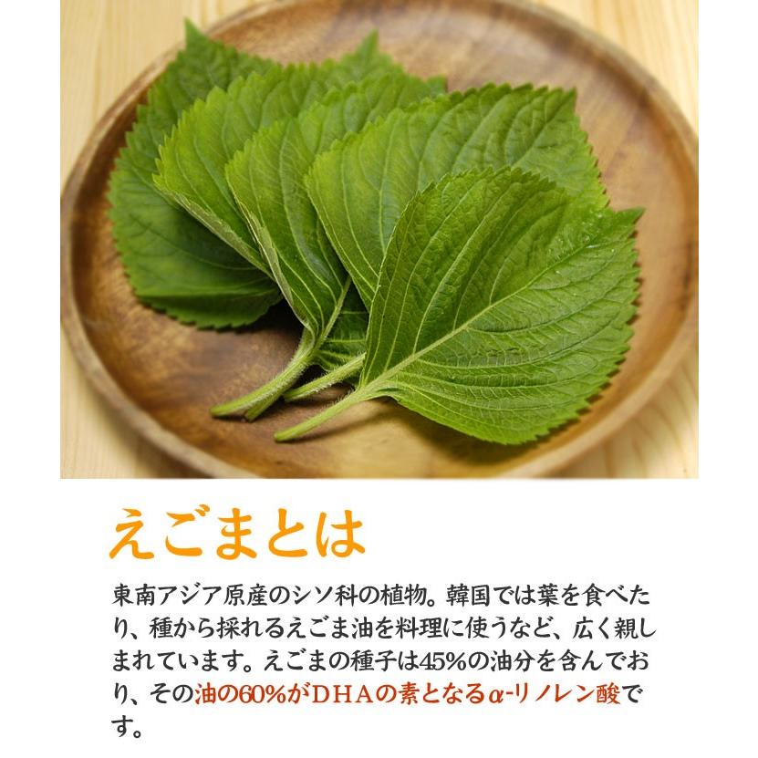 えごま油165g（特許取得の低温圧搾製法 何も加えない無添加生エゴマ油 機能性表示食品） グルメ : egoma145 : kimuyase Yahoo!ショッピング店 - 通販 ...