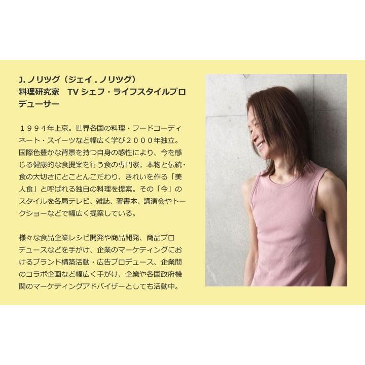 料理研究家・J.ノリツグさんプロデュース J's ライム茶580g×1本、J's 花梨生姜柚子茶580g×2本（ギフト・中元 歳暮） 常温便・クール冷蔵便可 : kimuyase Yahoo ...