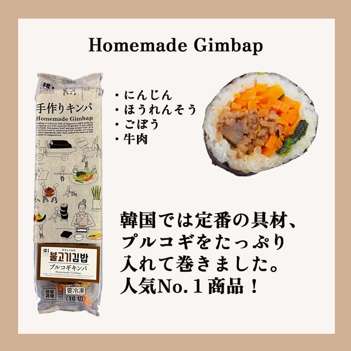 プルコギキンパ270g キムパプ キンパプ 冷凍のままレンジでチンの簡単調理！ 冷凍便限定 :purukogi-kinpa:kimuyase Yahoo!ショッピング店 - 通販 ...