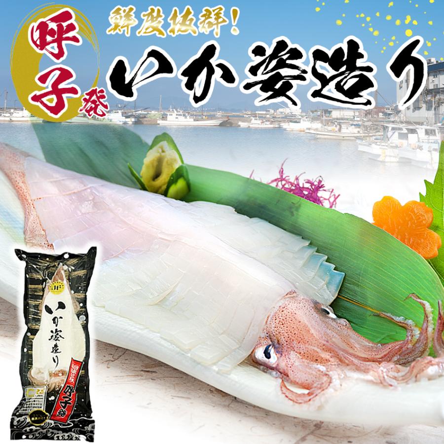 呼子剣先いか姿造り（S1サイズ）×1P 呼子のイカ お刺身 刺身 お造り おつまみ 海鮮グルメ ギフト【冷凍便限定】 : kimuyase Yahoo!ショッピング店 - 通販 - Yahoo ...