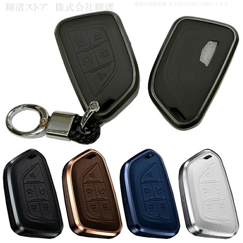 キャデラック アルミ製 本革 レザー スマートキーケース キーカバー キーホルダー CT5 XT4 XT6 ATSL CT4 アクセサリー : 輝渚ストア - 通販 - Yahoo!ショッピング