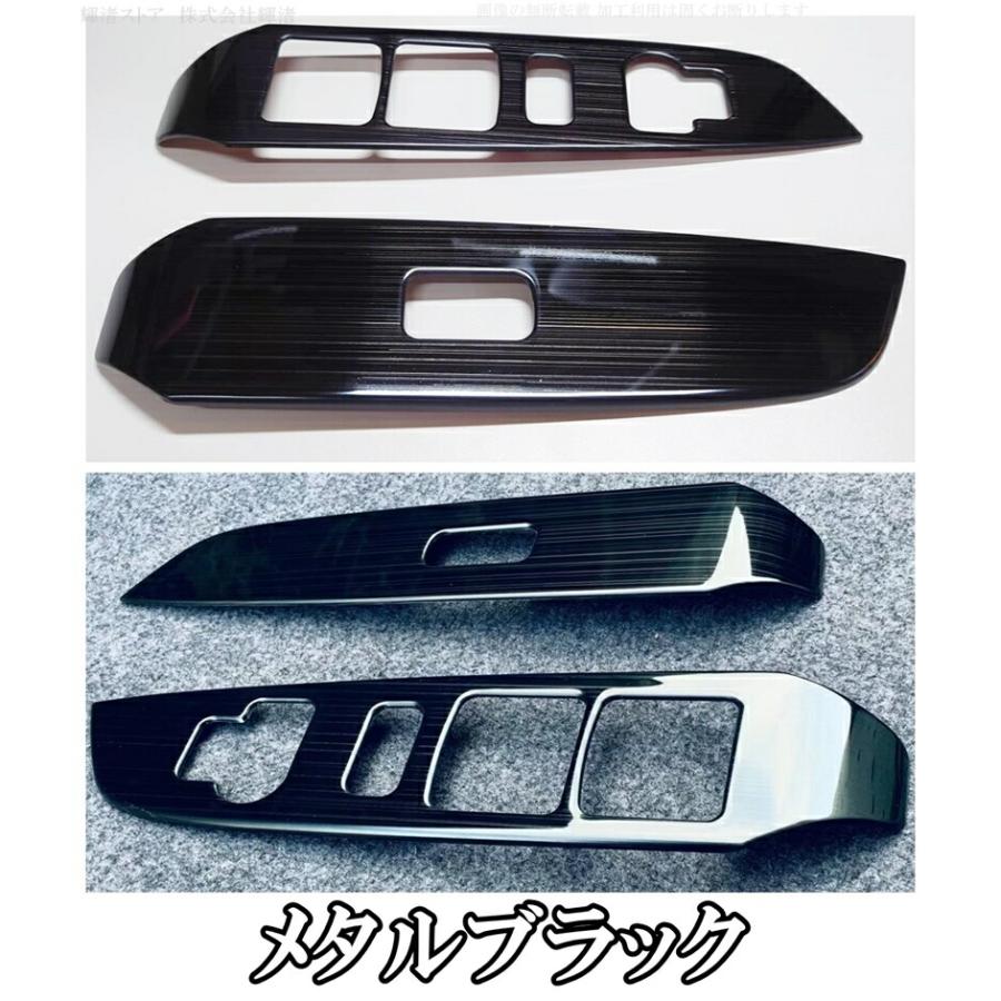 スズキ ソリオ ソリオバンディット MA27S MA37S MA47S デリカD2 MB37S ウィンドウボタン スイッチパネル ドア カバー ガーニッシュ カスタムパーツ アクセサリー ...