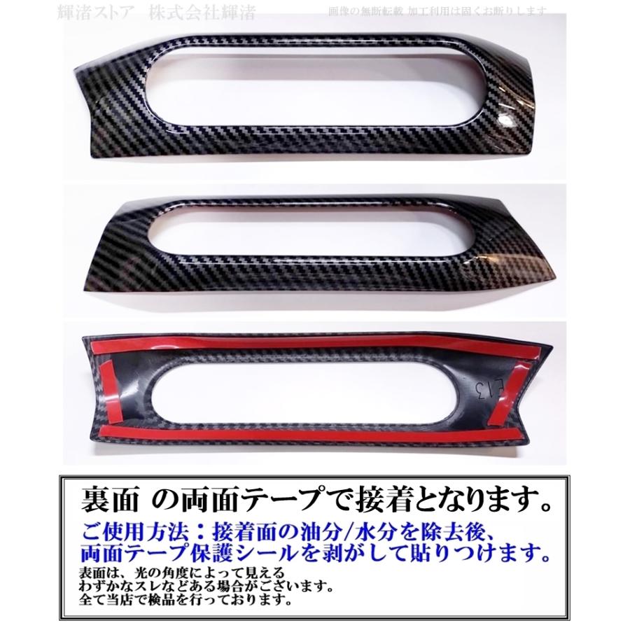 日産 ノート オーラ E13 FE13 SNE13 FSNE13 カーボン調 エアコンスイッチ カバー e-POWER eパワー 内装 ドレスアップ カスタム パーツ アクセサリー インテリア ...