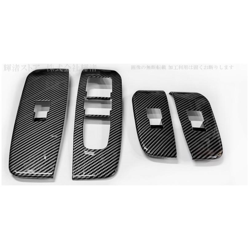 日産 ノート オーラ E13 FE13 SNE13 FSNE13 カーボン調 ドアスイッチパネル ウィンドウボタン e-POWER eパワー 内装 カスタム パーツ アクセサリー インテリア ...