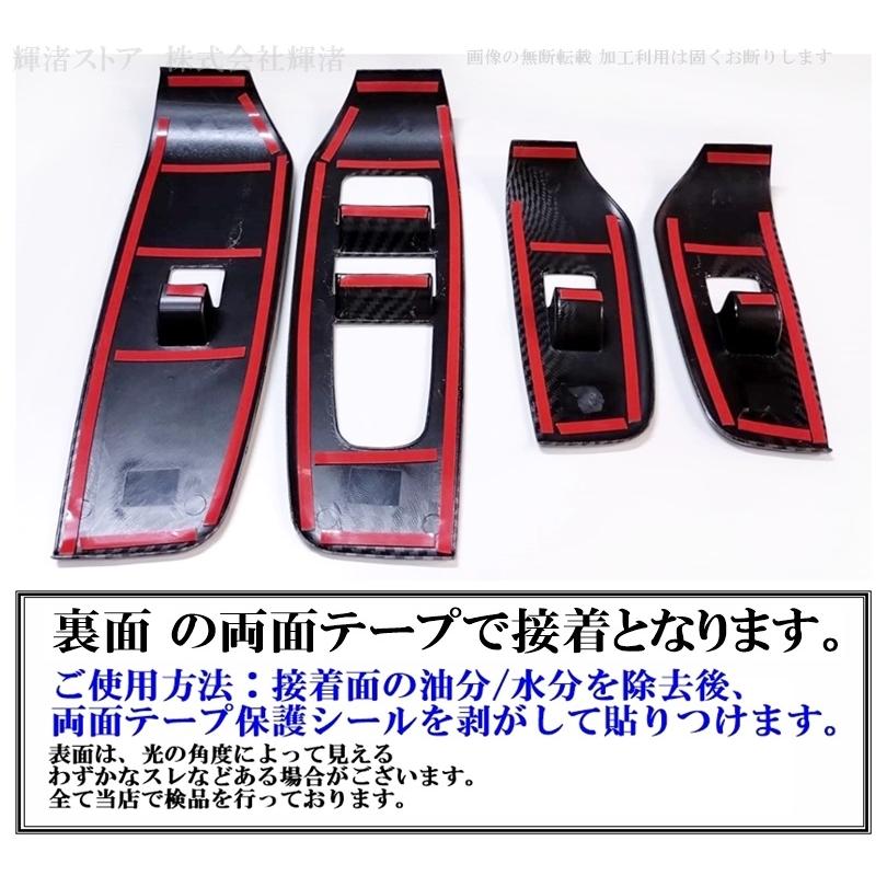 日産 ノート オーラ E13 FE13 SNE13 FSNE13 カーボン調 ドアスイッチパネル ウィンドウボタン e-POWER eパワー 内装 カスタム パーツ アクセサリー インテリア ...