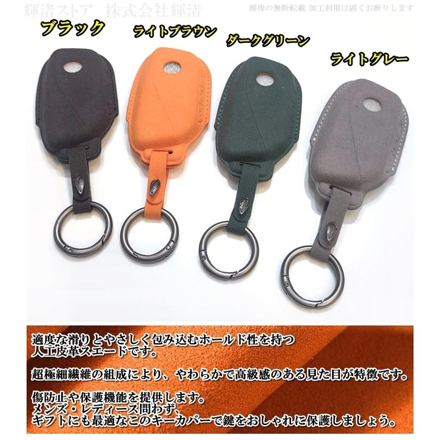 BMW E スエード調 レザー キーケース キーカバー U06 G60 2 5 7シリーズ G70 X1 U11 X5 G05 X6 G06 X7 G07 XM G09 X5M F95 X6M ...