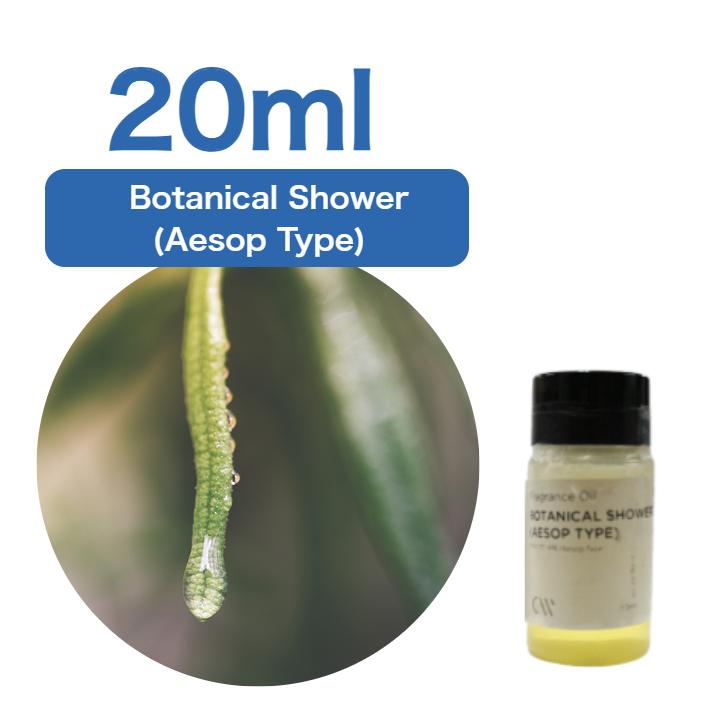 韓国産アロマオイル Botanical Shower (Aesop Type) 20ml [日曜祝日 配送休業] : キャンドル材料卸販売キナリ - 通販 - Yahoo!ショッピング