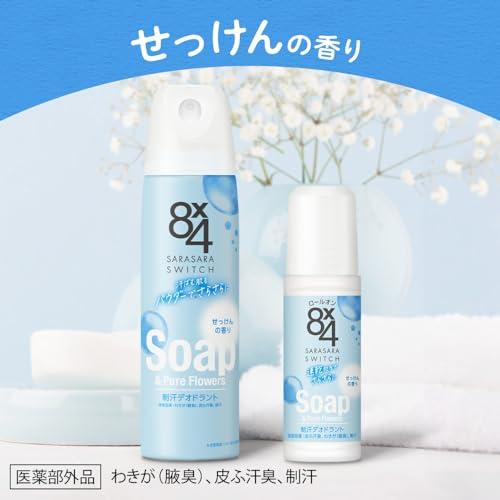エイトフォー 8x4 ロールオン せっけんの香り 45ml 3本セット : KINAストア - 通販 - Yahoo!ショッピング