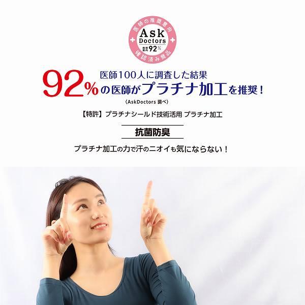 レディース インナー 8分袖 カップ付き 吸湿発熱 プラチナ加工 薄暖 :23215:キナズYahoo!店 - 通販 - Yahoo!ショッピング