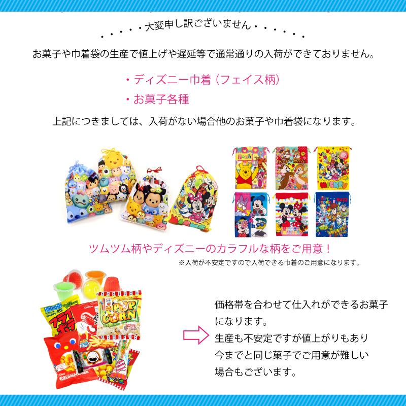 ディズニー お菓子 詰め合わせ クリスマス 600円 子供 ディズニー お菓子 詰め合わせ クリスマス 600円 子供