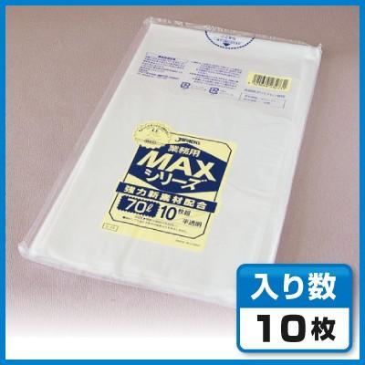 【ゴミ袋】 MAXシリーズ 70L半透明 0.025（S-73 HDPE） ジャパックス : きんだいネットYAHOO支店 - 通販 - Yahoo!ショッピング