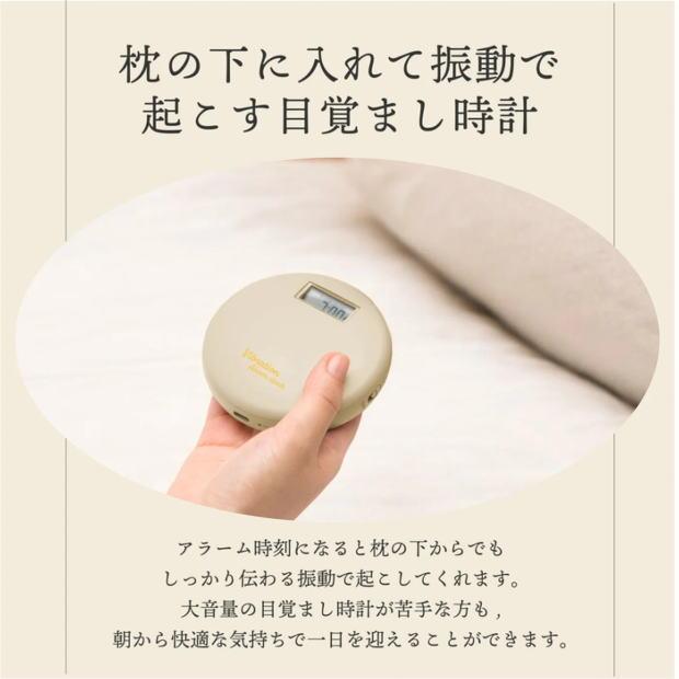 アデッソ（ADESSO） アデッソ_Vibration Alarm Clock ソフトベージュ 振動アラームクロック_BB2000-SB ...