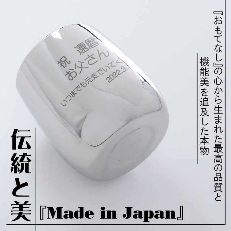ASAHI（食器、カトラリー） メイド イン ツバメ こだわりの極み SUSCUP ペア 日本語 名入れ 燕 ステンレス タンブラー 2重ロックカップ 250ml 2客 : 記念屋 ...