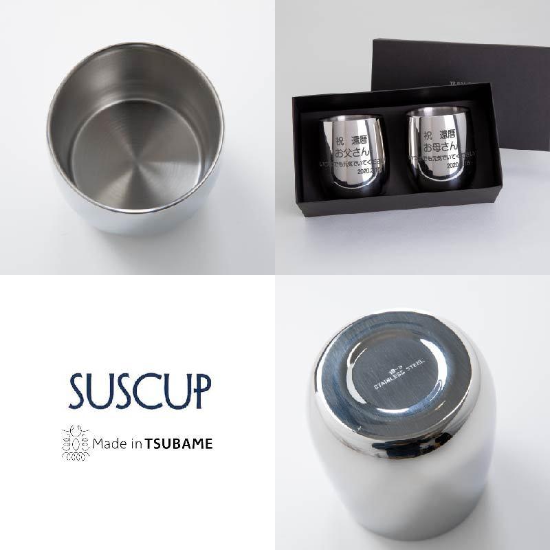 ASAHI（食器、カトラリー） メイド イン ツバメ こだわりの極み SUSCUP ペア 日本語 名入れ 燕 ステンレス タンブラー 2重ロックカップ 250ml 2客 : 記念屋 ...