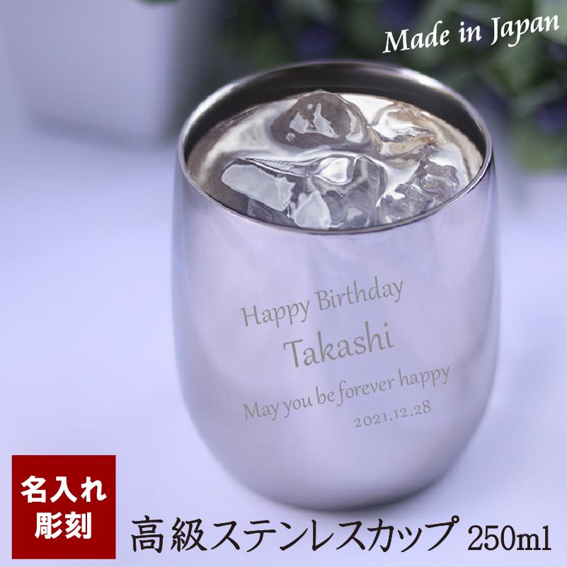 ASAHI（食器、カトラリー） メイド イン ツバメ こだわりの極み SUSCUP 日本製 燕 ステンレスタンブラー 2重ロックカップ 250ml シングル : 記念屋atelier ...