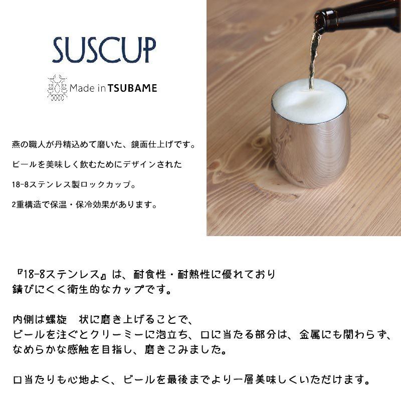 ASAHI（食器、カトラリー） メイド イン ツバメ こだわりの極み SUSCUP 日本製 燕 ステンレスタンブラー 2重ロックカップ 250ml シングル : 記念屋atelier ...