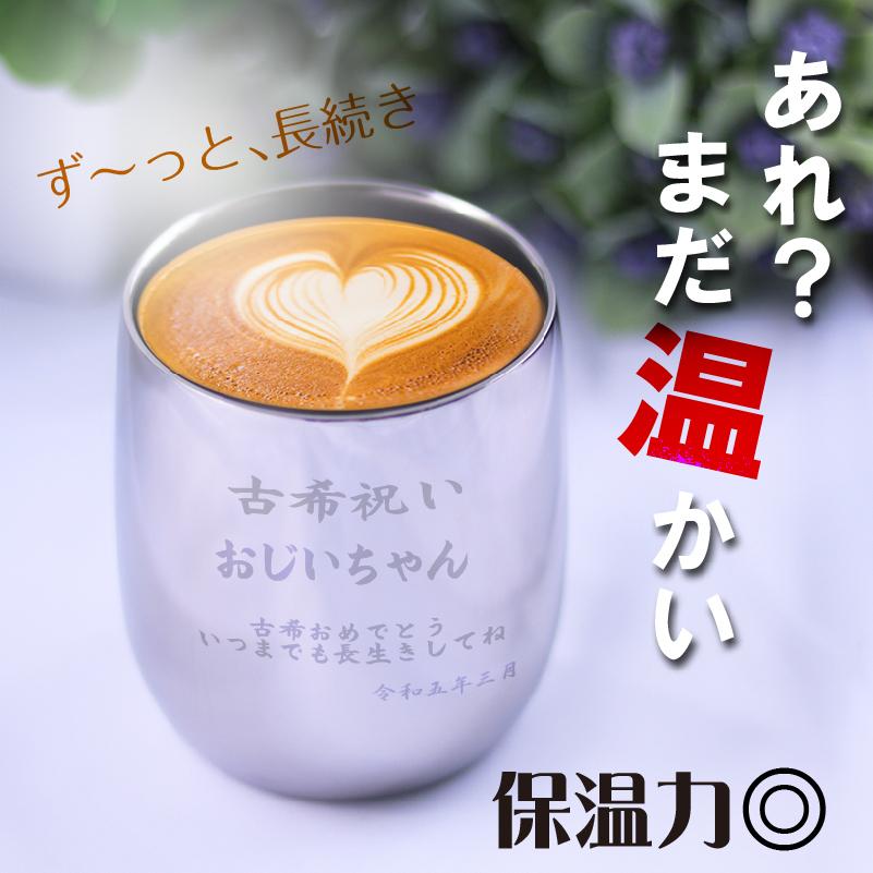 ASAHI（食器、カトラリー） メイド イン ツバメ こだわりの極み SUSCUP 日本語 名入れ 燕 ステンレス タンブラー 2重ロックカップ 250ml シングル : 記念屋atelier ...