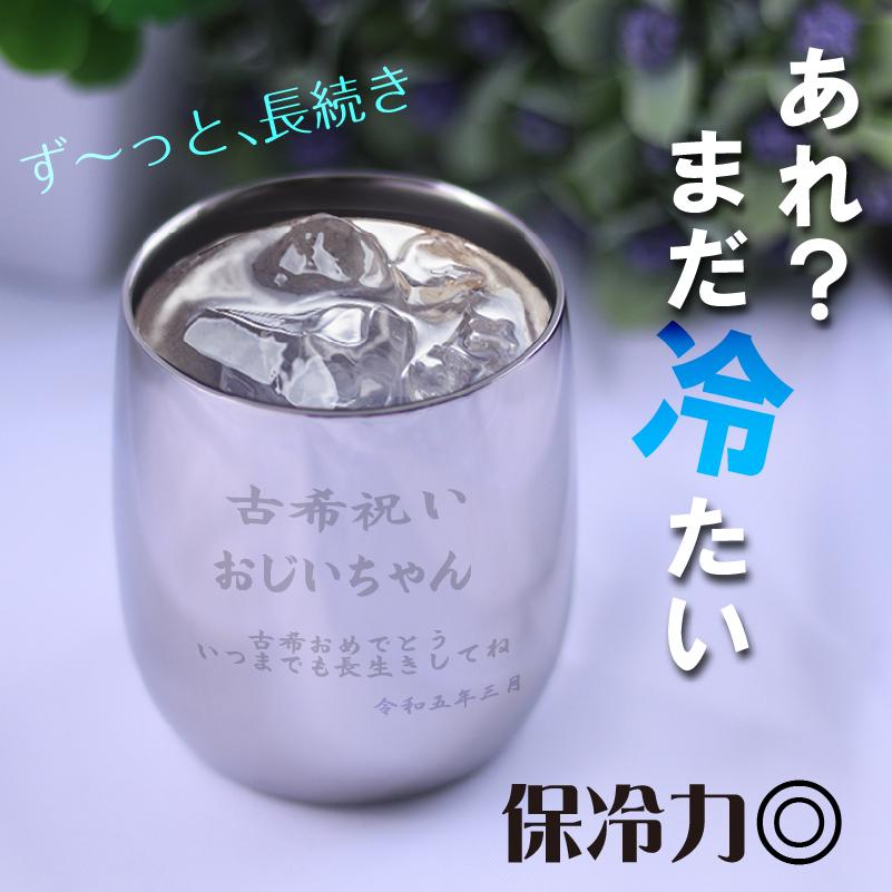 ASAHI（食器、カトラリー） メイド イン ツバメ こだわりの極み SUSCUP 日本語 名入れ 燕 ステンレス タンブラー 2重ロックカップ 250ml シングル : 記念屋atelier ...