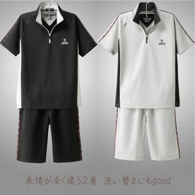 送料無料】saloon express ハーフジップ 切替スーツ 2色組 サルーン